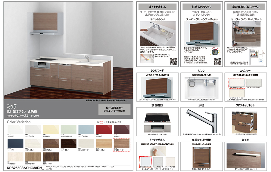 tsuneyuki-no.8_kitchen_plan | ミツコシ不動産ナビ