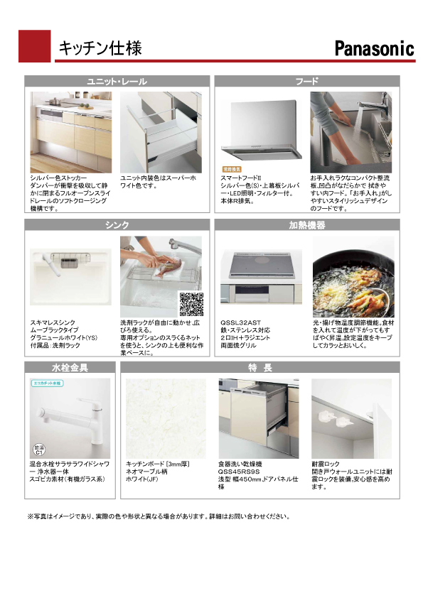 madokoro8-no8_kitchen-plan | ミツコシ不動産ナビ